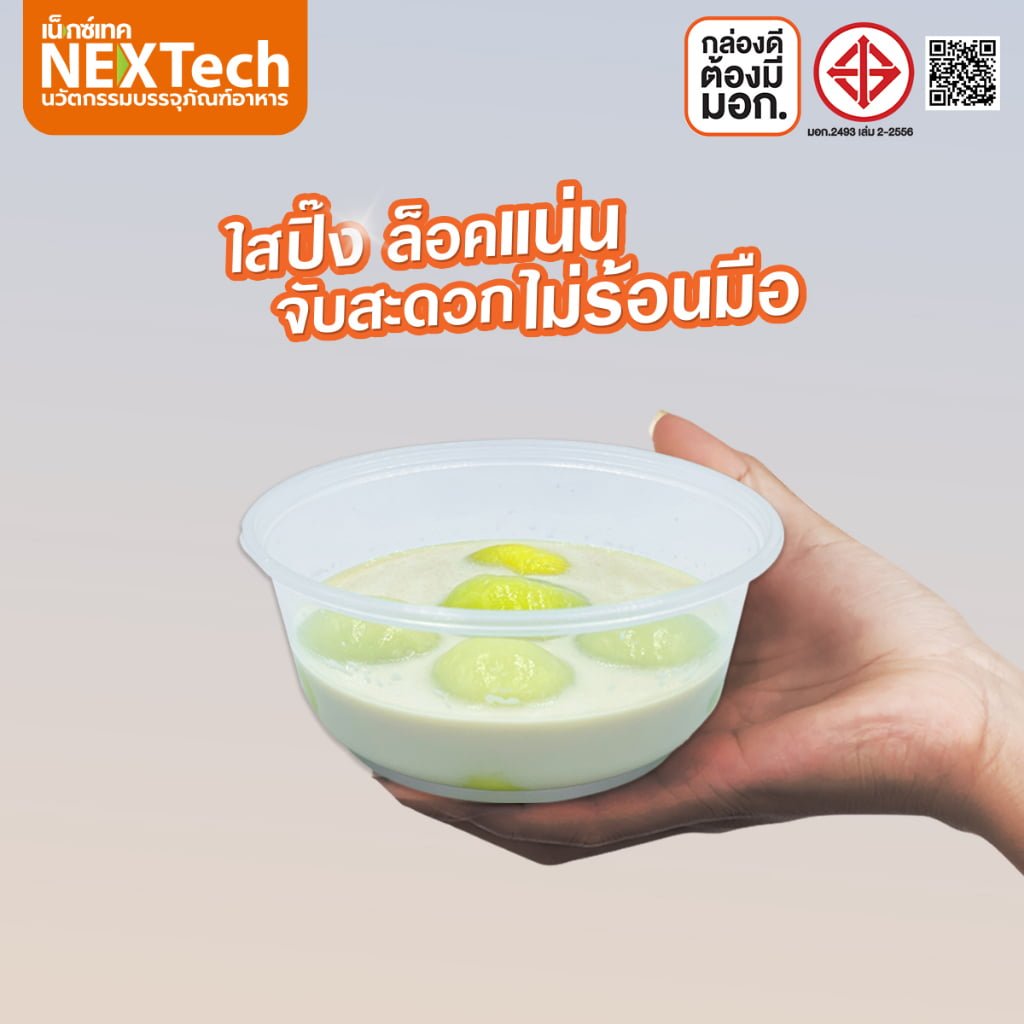 ถ้วยและชาม - nextechinter