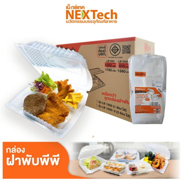 หน้าแรก - nextechinter