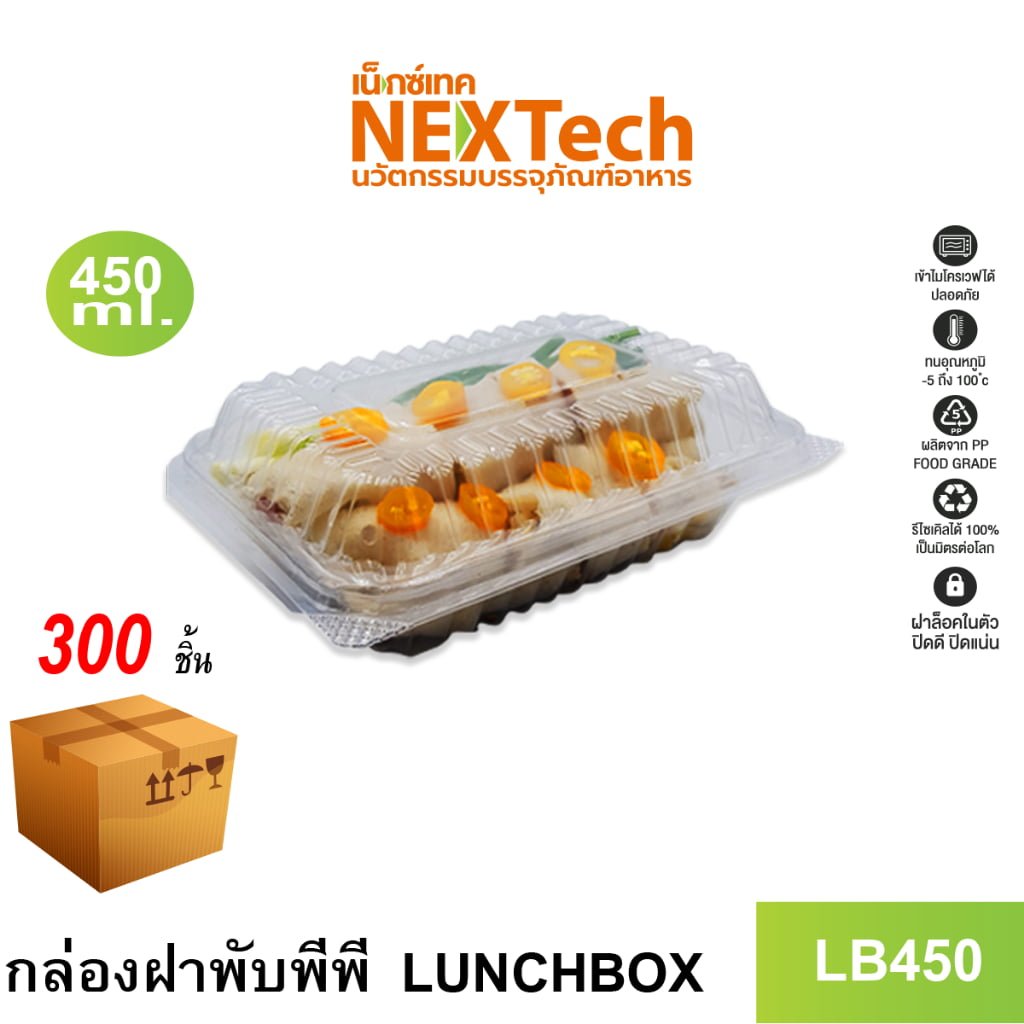 หน้าแรก - nextechinter