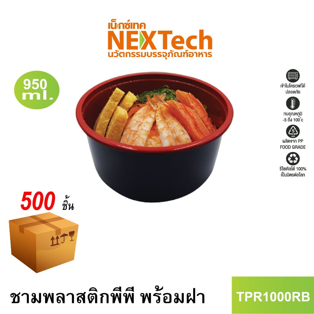 รุ่น TPR - nextechinter