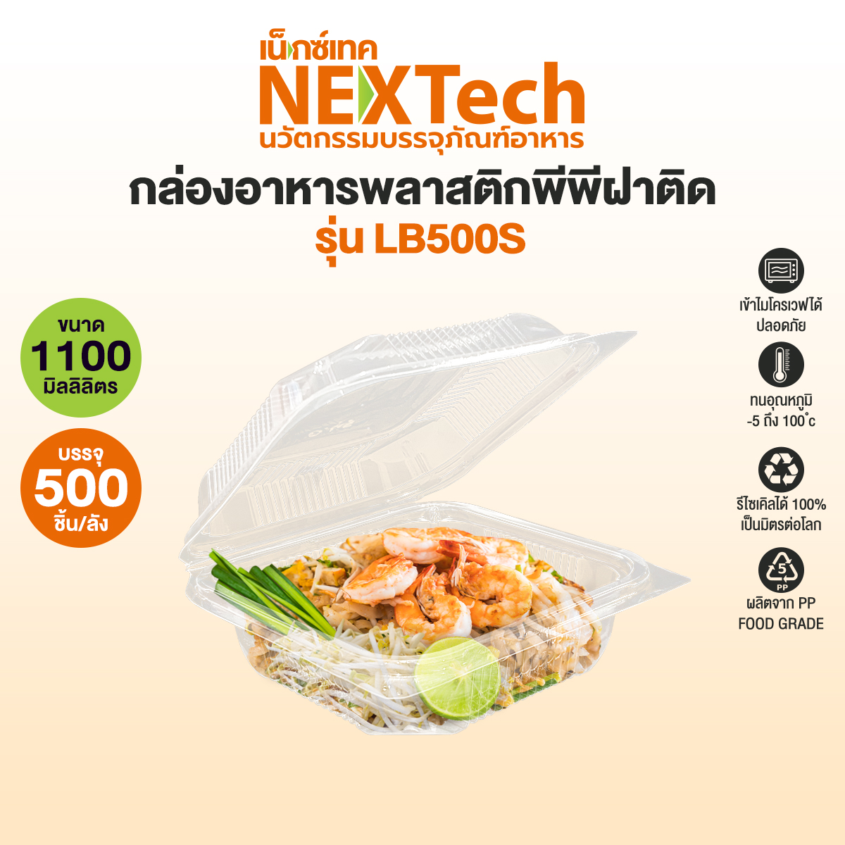 หน้าแรก - nextechinter