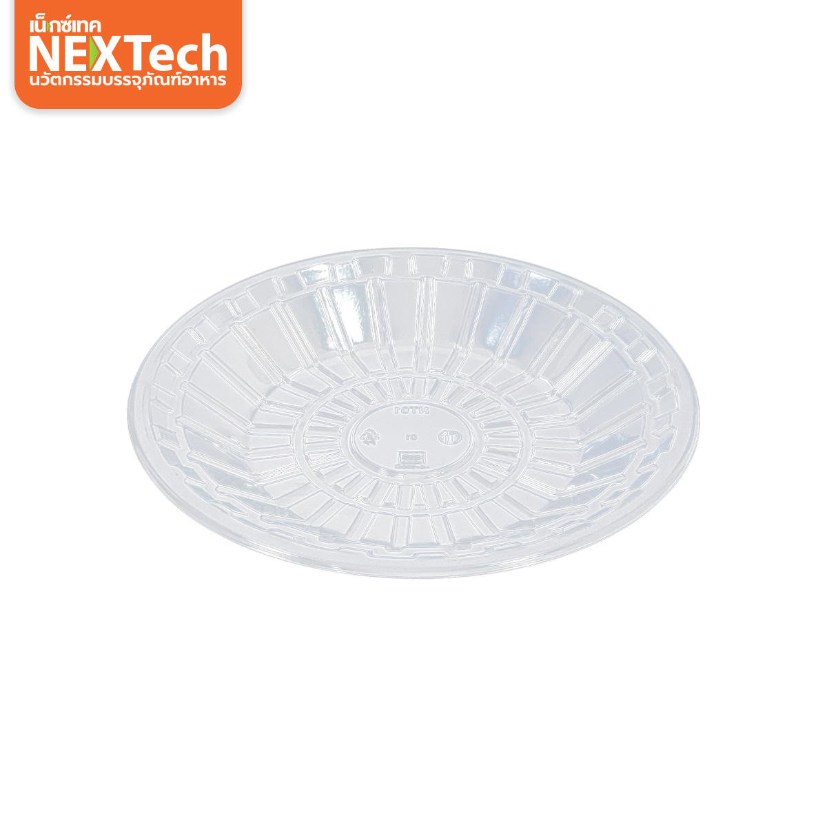 Nextech รุ่น NT61 (1000 ชิ้น/ลัง) จานพลาสติกพีพี สีใส, 7.5 นิ้ว - nextechinter